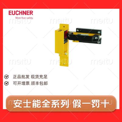 现货 11986 RIEGEL CES-AC-AP-C01-AH-SB安全开关的门闩