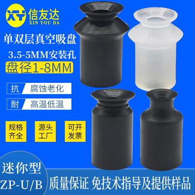 平形吸盘ZP01US ZP02UN ZP03US ZP04UN ZP06US ZP08UN ZP06B/08B