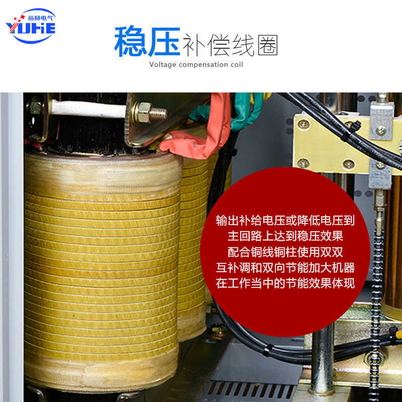 380V三相大功率稳压器 工厂隧道 全自动补偿式交流电力稳压器电源