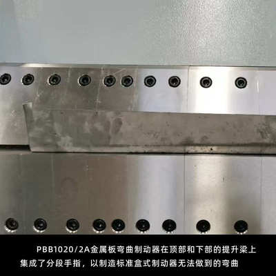 手动折弯机PBB1270分段指盘式制动器脚踏控制弯曲2mm全长度1270mm