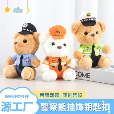 警察熊毛绒挂件钥匙扣厂家网红交警小熊毛绒挂件公仔包包挂饰