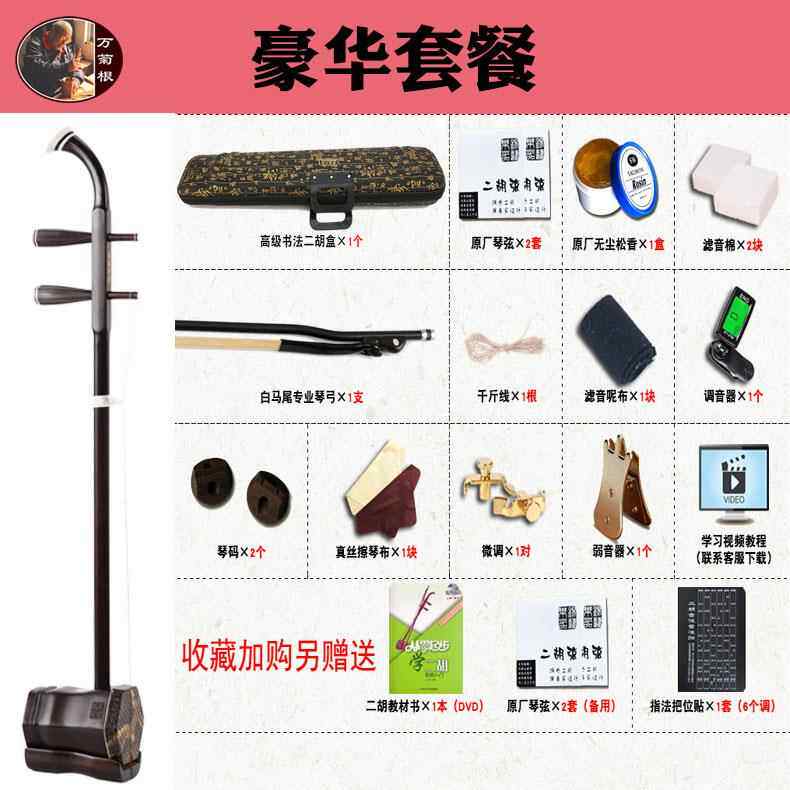 高档万州根红木红木二胡正入门级品初学者练习奏考试一般乐民族器