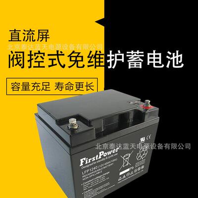 Firstpower一电蓄电池CFP2100 2V100AH电力直流系统2V200AH变电站