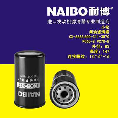 CX-6635柴滤600-311-3870