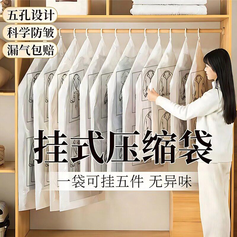 【专收羽绒服大衣】棉衣专用真空收纳袋巨省衣柜空间防潮防霉Y