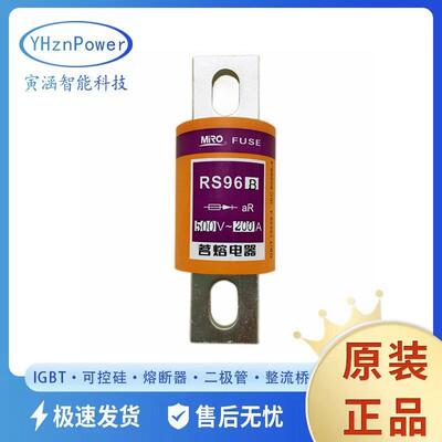 MRO茗熔RS95H500V300A250ARS98F700V700А刀形触头快速熔断器