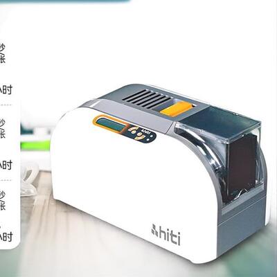 呈研 hiti CS220E单/双面证卡打印机 社保卡 老年卡优待证PVC卡片