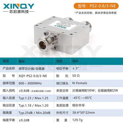 XINQY 微带功分器 30W功率分配器 0.8-3G功分器 N型合路器 L波段