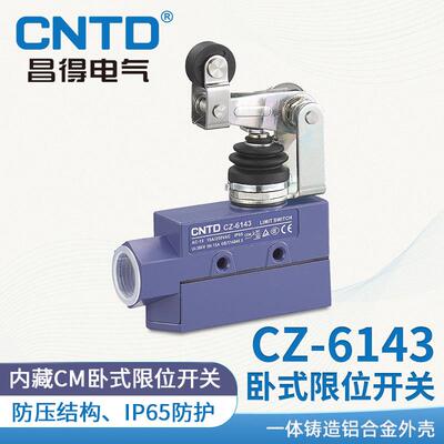 CNTD昌得电气限位行程开关密封型铝合金TZ/CZ-6143防水防油
