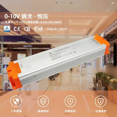 恒压0-10V调光电源12V200W16.67A高PF无频闪开关电源博鑫奇厂家