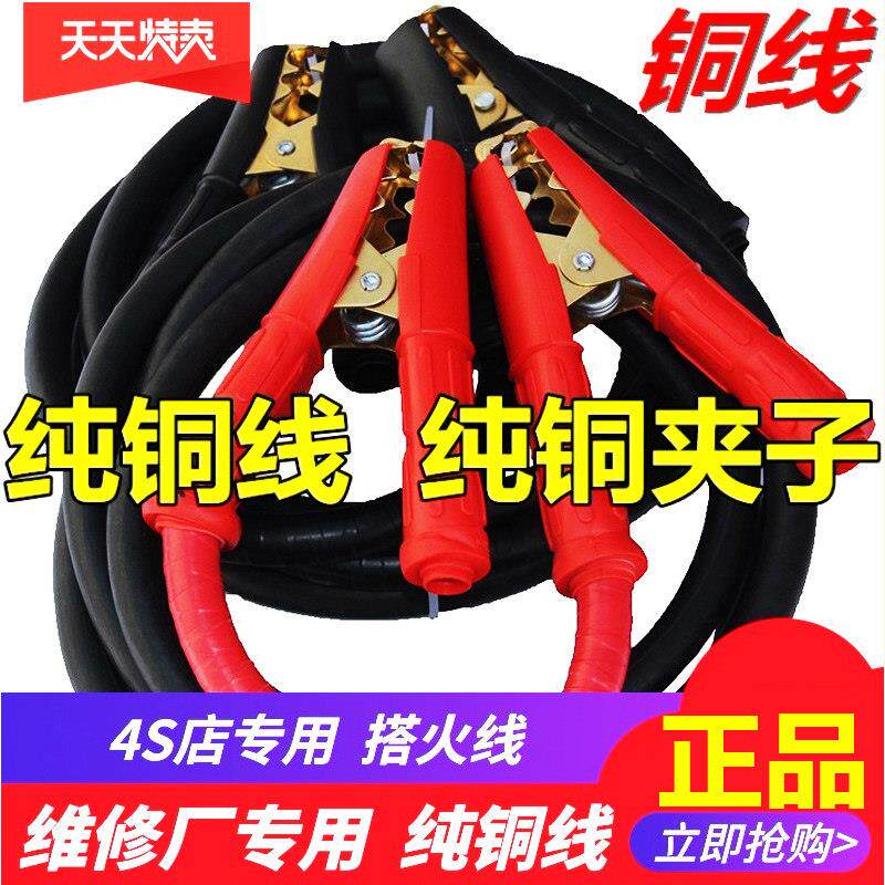 纯铜夹子搭火线 线汽车电瓶线 线连接线 线接电线 线帮打车线 线1