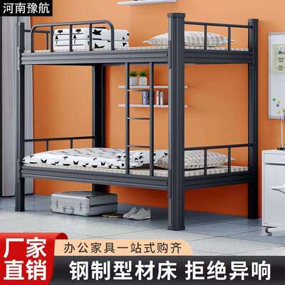 工地厚床员宿舍上FGC-0290下铺学学生校高低床加铁架床双人工方管