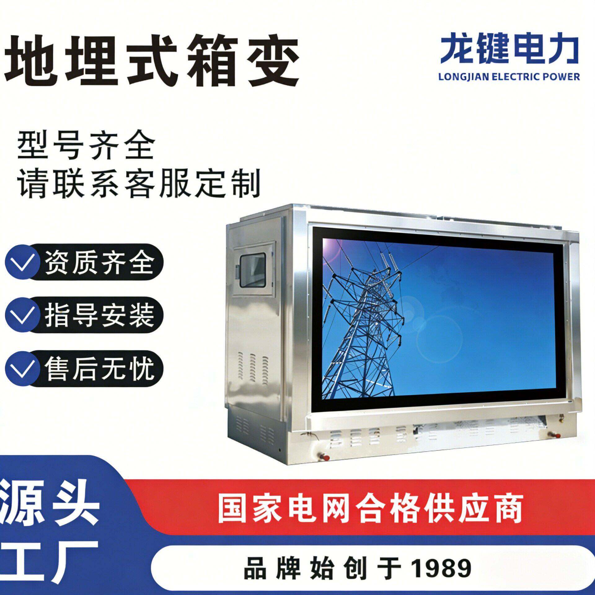 厂家直供地埋式景观箱变630kva箱式变电站厂家