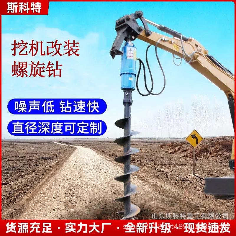 小型树洞挖坑打桩机挖改螺旋钻机房屋地基电线杆光伏钻孔机