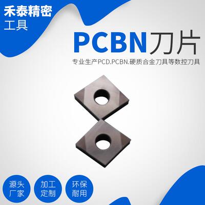 金刚石砂轮100磨PCD金刚石刀PCBN氮化硼刀钻石刀合金车刀镗刀