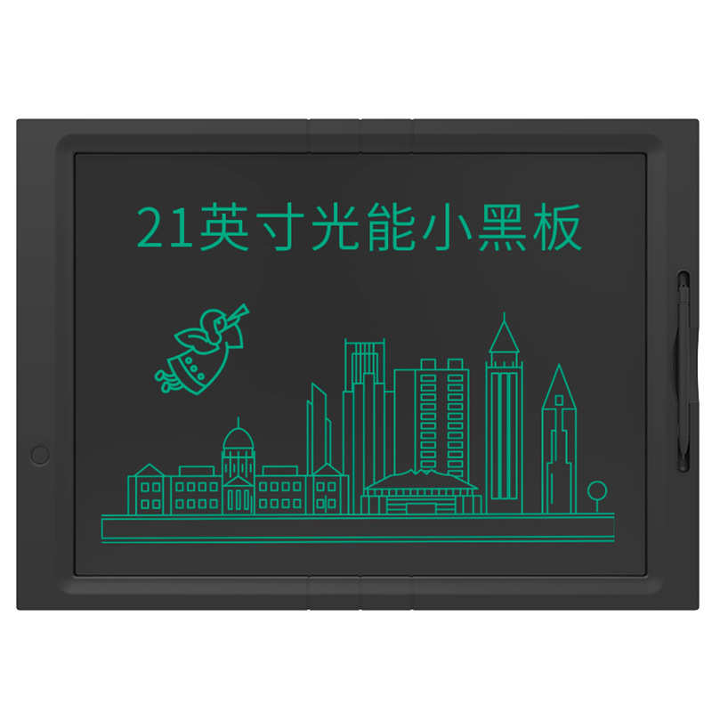 21寸大屏幕液晶手写板可充电儿童液晶画板家用小黑板学习用写字板