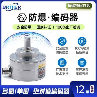 绝对值编码器单圈多圈RS485/CANopen旋转差分磁编位置感测器