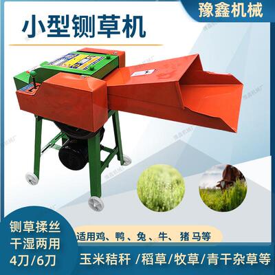 切草机家用0养殖家畜碎青BWM储饲料粉机0.4吨/.6吨小型电动铡草机