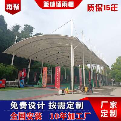 钢膜结构景膜观户棚张拉外车13213棚学校体育台遮阳棚球场雨棚钢