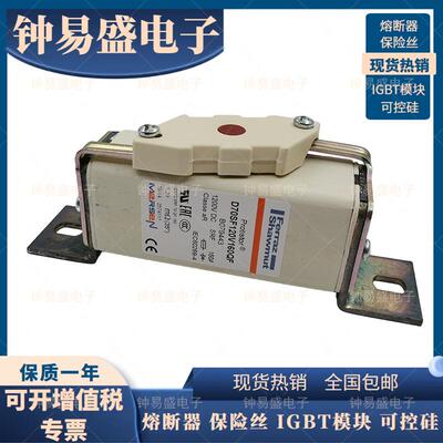 熔断器MERSEN美尔森 B079443 D70SF120V160QF 熔断器罗兰熔断器
