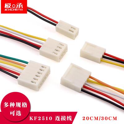 KF2510端子线连接线单头2P3P4P5P6P电子线26awg插头公头20/30CM