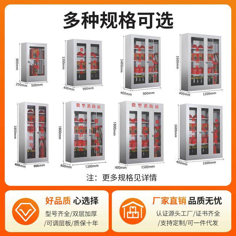 304不锈钢消防柜室外微型消防站应急物资救援器材展示柜灭火器箱