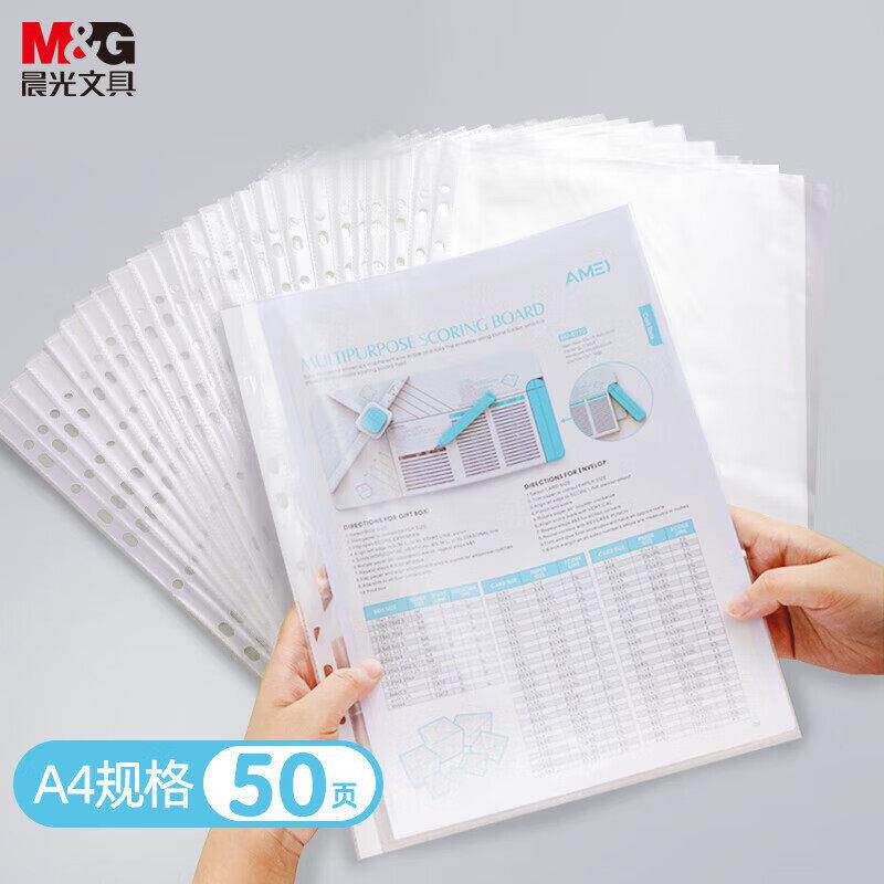MCa4透明文件袋11孔活页插袋十一塑料资料册文件夹备用保护袋快