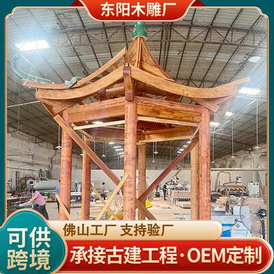古建四角八角防腐实木凉亭中式古建亭子仿古六角别墅户外实木庭院