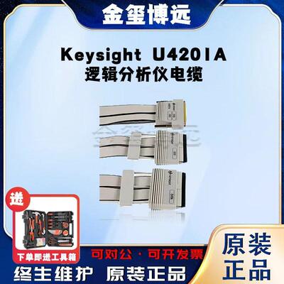 是德KeysightU4201A逻辑分析仪电缆