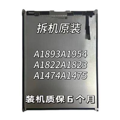 2018款ipad5液晶屏a1822内屏a1474/a1954显示屏a1893屏幕总成触摸