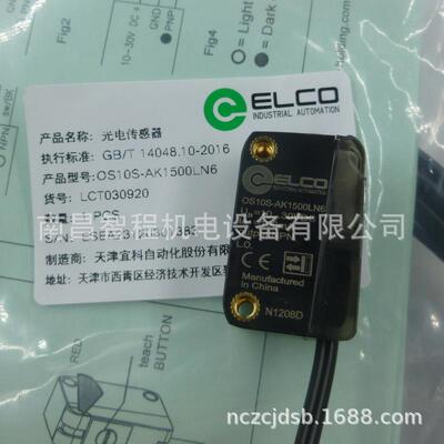 宜科开关OS10S-AK4000LN6Q8OS10S-AK4000LP6OS10S-AK4000DP6Q8
