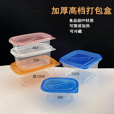 280ml千层蛋糕盒709ml一次性快餐饭盒打包盒鲜水果捞保鲜盒子483