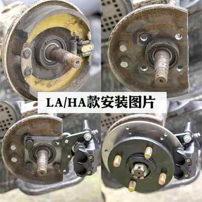 快递三动轮车鼓刹改装刹套装后桥LVB鼓改碟总成电油刹通碟用全套
