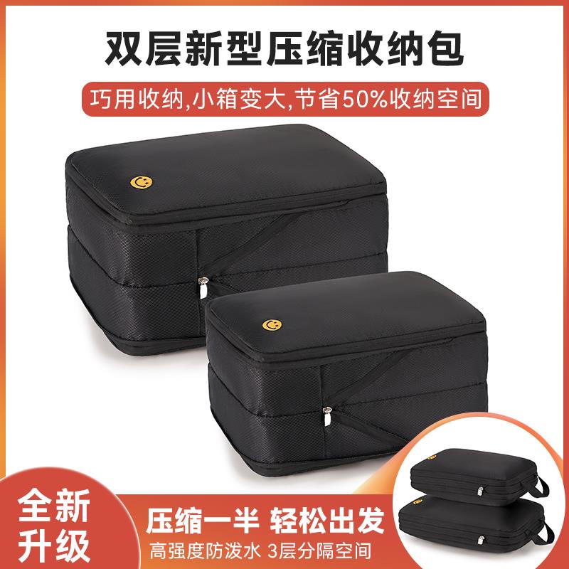 旅行衣服收纳袋双层分装袋整理袋可携式衣物包行李箱衣服整理收纳