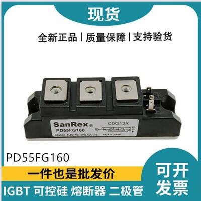 原装PD55FG160PD55FG120PD55FG80PD55FG60高压可控硅晶闸管