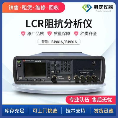 长期供应是德E4980AL E4980A E4981A电容计LCR表可租可售