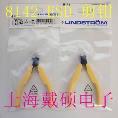 瑞典LINDSTROM 防静电斜口钳 8142 ESD 留屑电子钳 8141 8140