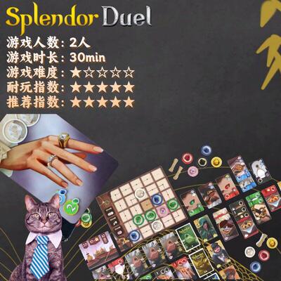 Splendor：Duel英文版桌游 宝石：对决双人桌游卡牌璀璨轻策休闲