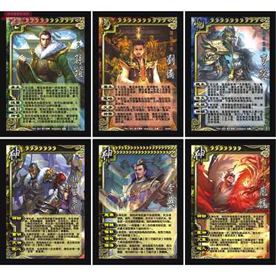 包邮三国卡牌神武将吴蜀魏无极boss孙权刘备庞统王者之战天书乱斗
