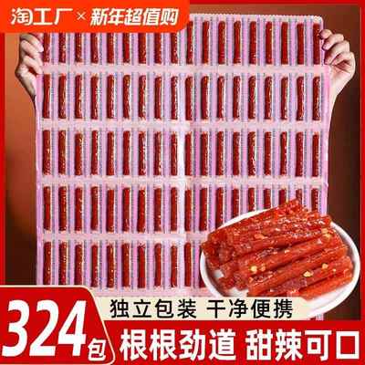 三折叠华为辣条童年超长一根筋被子零食小吃休闲食品甜辣筋道