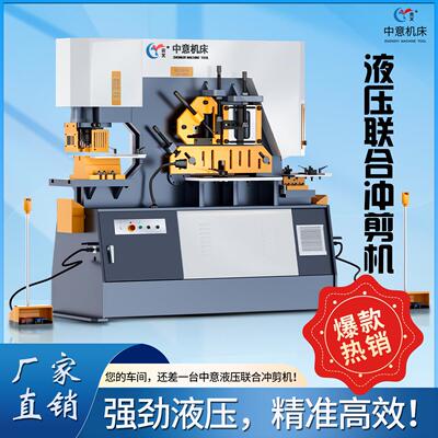 机床Q35Y系列液压联合冲剪机冲床冲孔机液压泵机械高效双缸