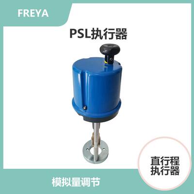 PSL201 PSL202 PSL204 PSL208 电动执行器行程
