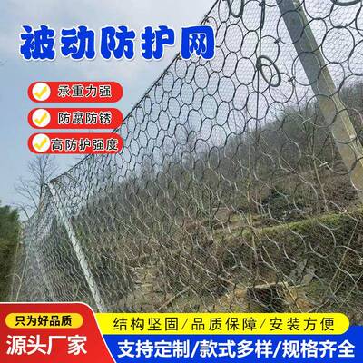 现货被动边坡防护网斜坡矿山修复防落钢防护绳绞索被动边坡防护网
