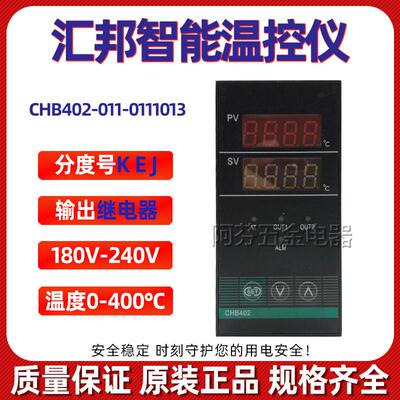 常州汇邦数显温控器chb402-011-0111013原ch402k继电器开关智能