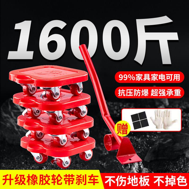 搬重物神器万向轮搬家俱移动器搬运万能挪床滑轮家用省力带煞车