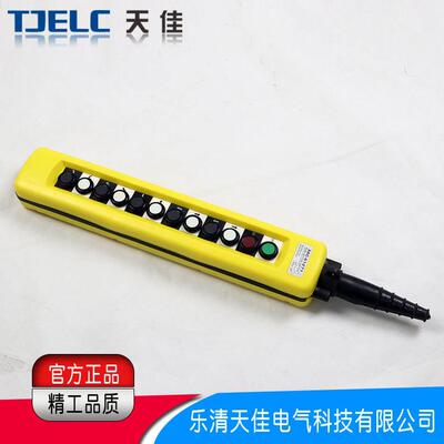 出口型 行车起重按钮天佳行车开关XAC-A1271吊机航车按钮