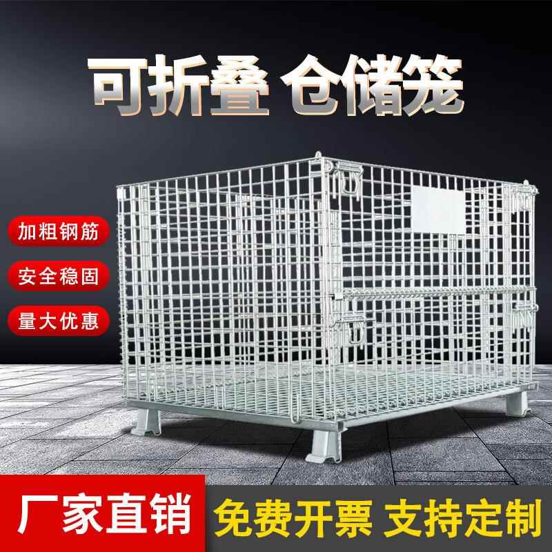 仓储笼料箱折叠仓储笼车大号仓库笼装货框物流网箱金属周转箱铁框