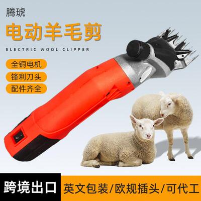 羊毛推子T009羊毛剪电动羊毛剪刀羊毛推子电式直齿畜牧动物剪毛机