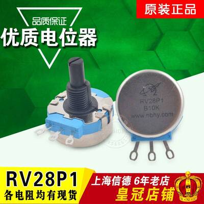 RV28P1电位计1K B102 2K2 4K7 10K103 22K 47k470K电焊机2W绝缘轴