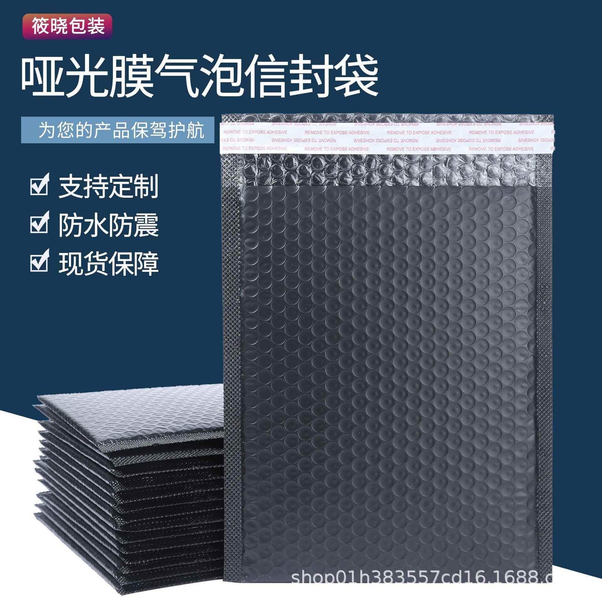 现货加厚黑色气泡袋快递打包材料彩色共挤膜气泡泡沫自粘袋小批量
